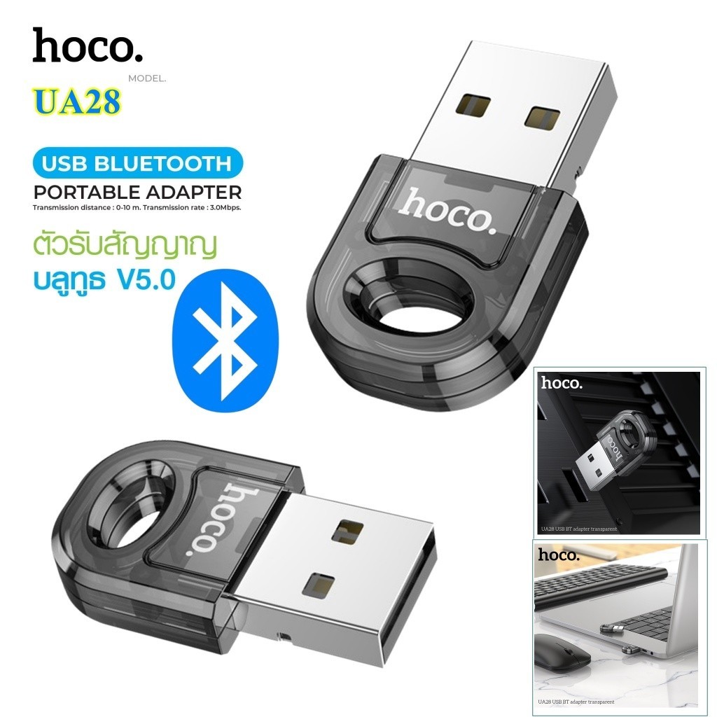 HOCO UA28 ตัวรับสัญญาณบูลทูธ USB Bluetooth Transmitter V5.1 Portable ...