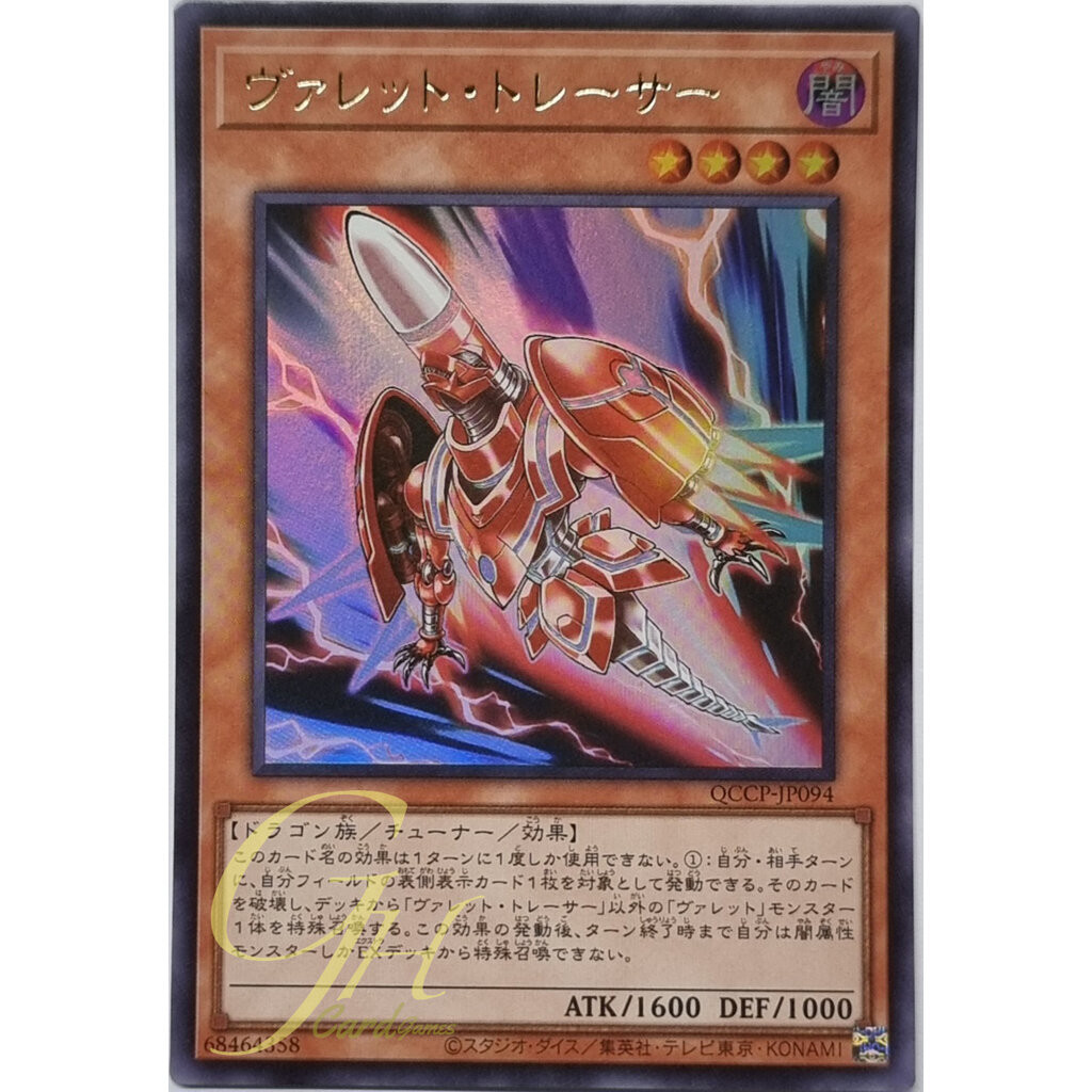 Yugioh [QCCP-JP094] Rokket Tracer (Ultra Rare) | Shopee Thailand