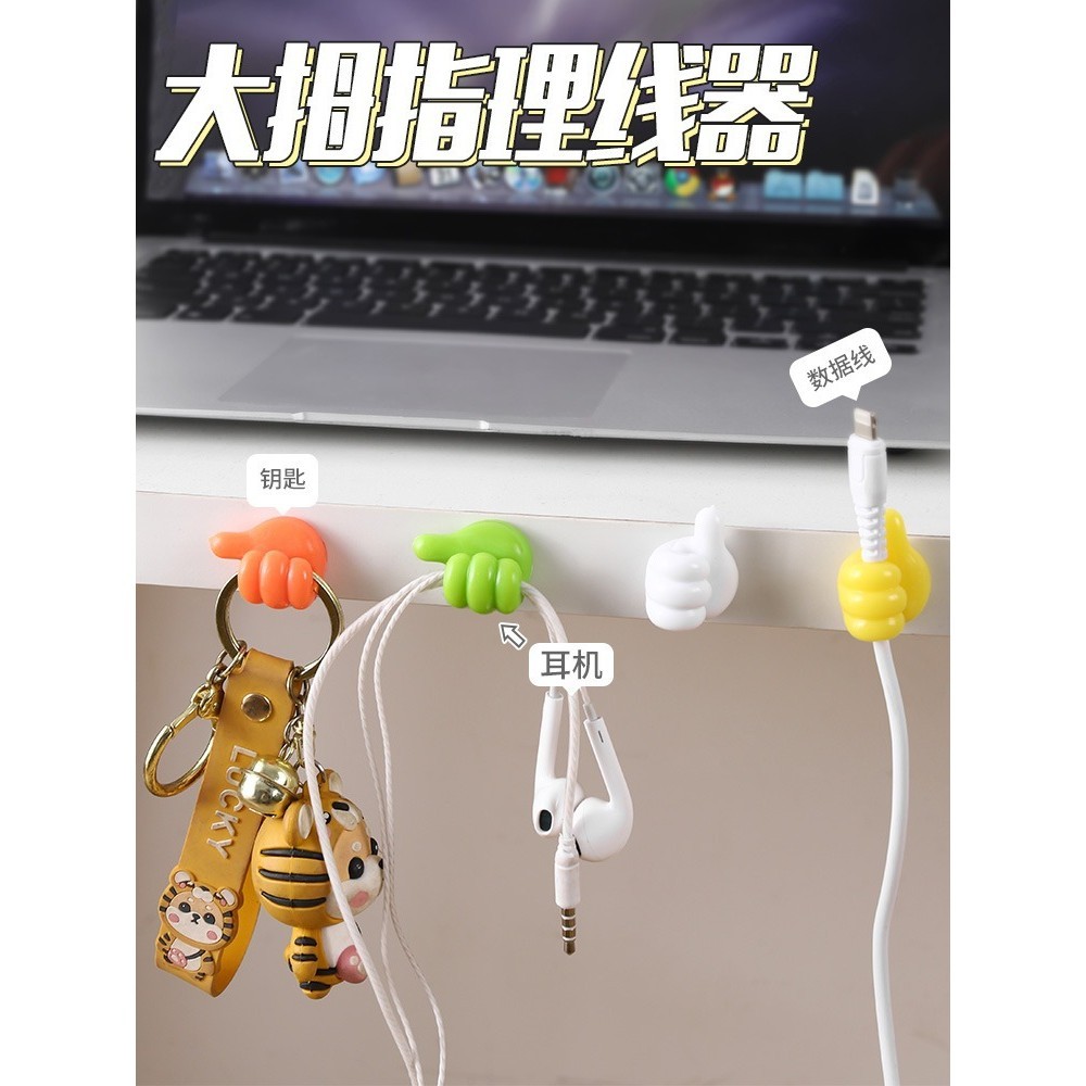 Creative Thumb Hook Cable Organizer Data Cable Storage Device ...
