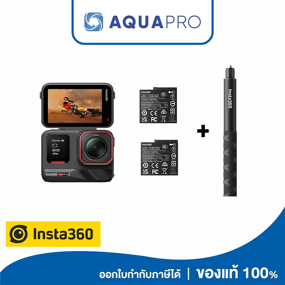 Insta360 Ace Pro 2 Bundle + Insta360 Invisible Selfie Stick 1.14m ไม้ ...