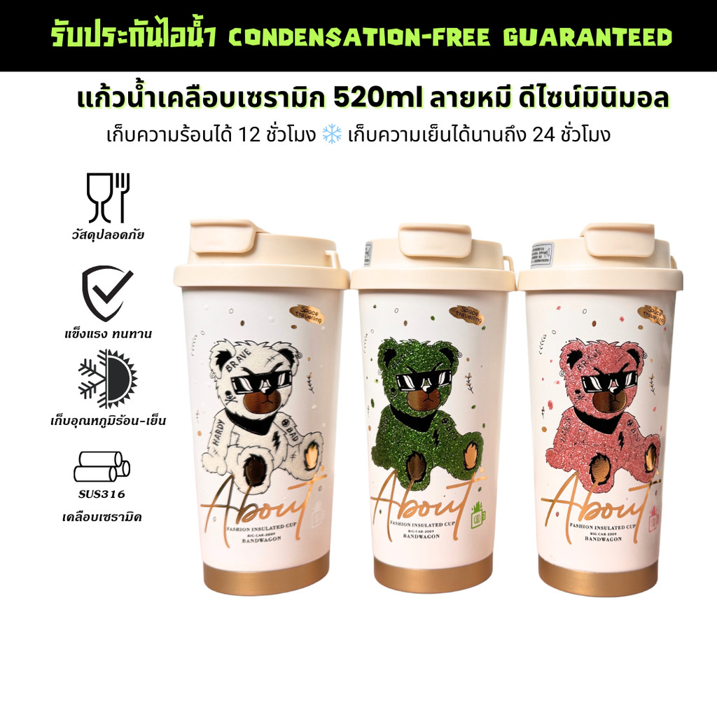 QCOOL แก้วน้ำสแตนเลส SUS316 เคลือบเซรามิก 520ml สำหรับเครื่องดื่มร้อน-เย็น ฝา 2-in-1 พร้อมหลอดใน ...