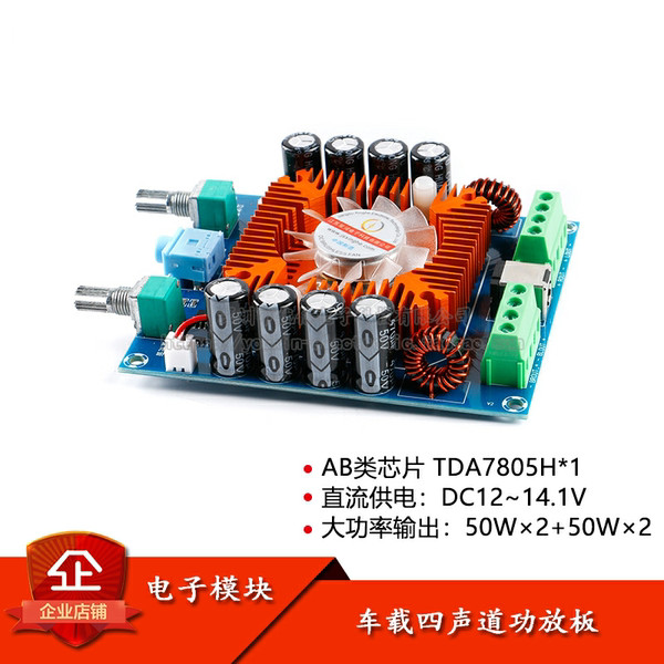 Tda7850 บอร์ดขยายเสียงดิจิตอลรถเกรด 4 * 50W โมดูลขยายเสียงสี่ช่องกําลังสูง XHA372 | Shopee Thailand