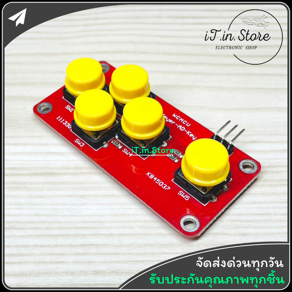 โมดูลคีย์บอร์ด 5 ปุ่ม ให้สัญญาณ Analog AD Keyboard Module Analog Button | Shopee Thailand