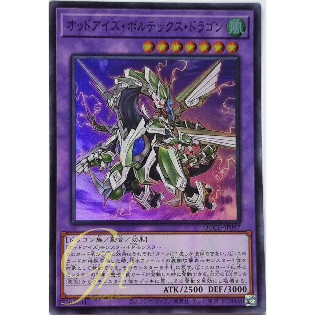 Yugioh [QCCU-JP087] Odd-Eyes Vortex Dragon (Super Rare) | Shopee Thailand