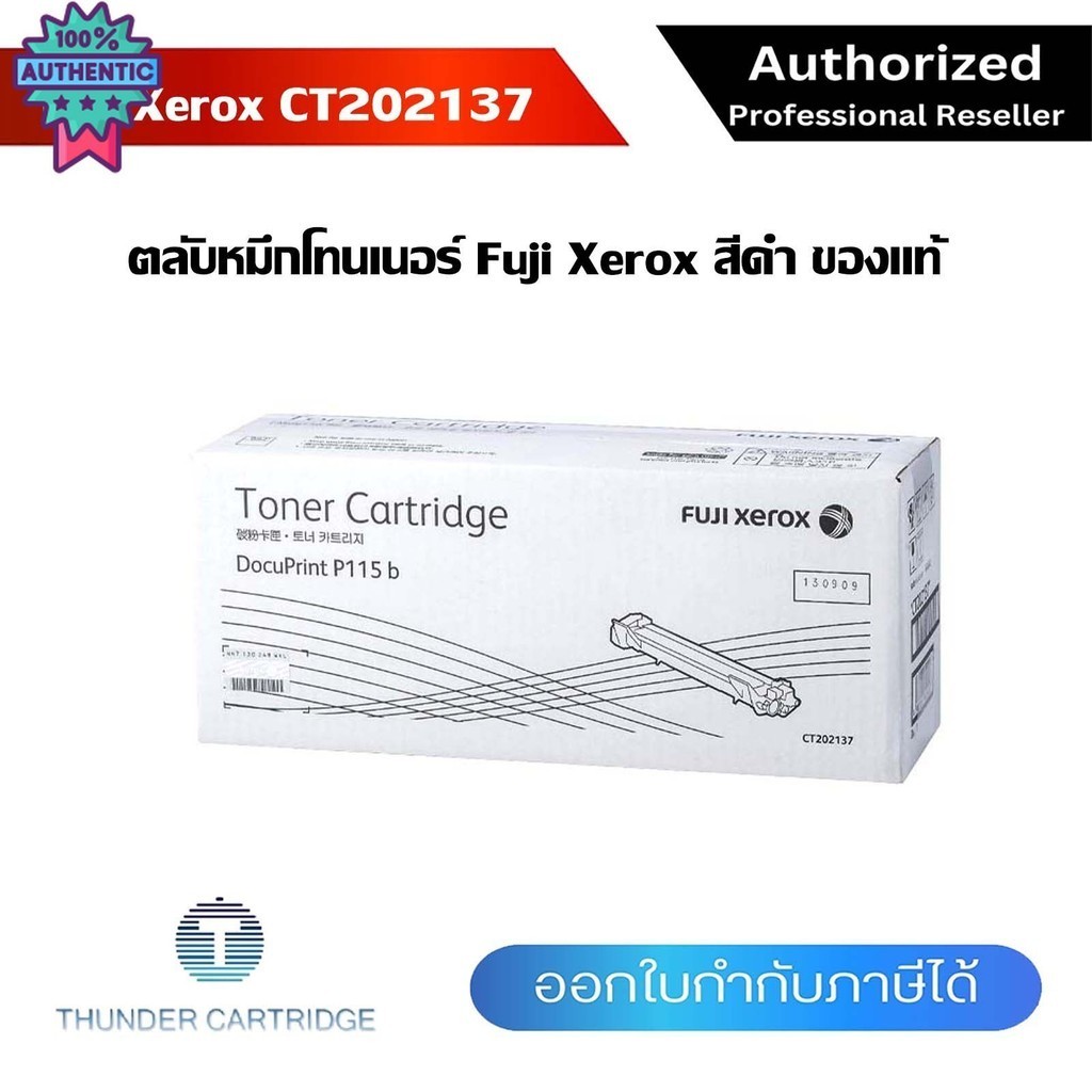 Fuji Xerox CT202137สำหรัเครื่องปริ้นท์ Fuji Xerox DocuPrint M115b ...
