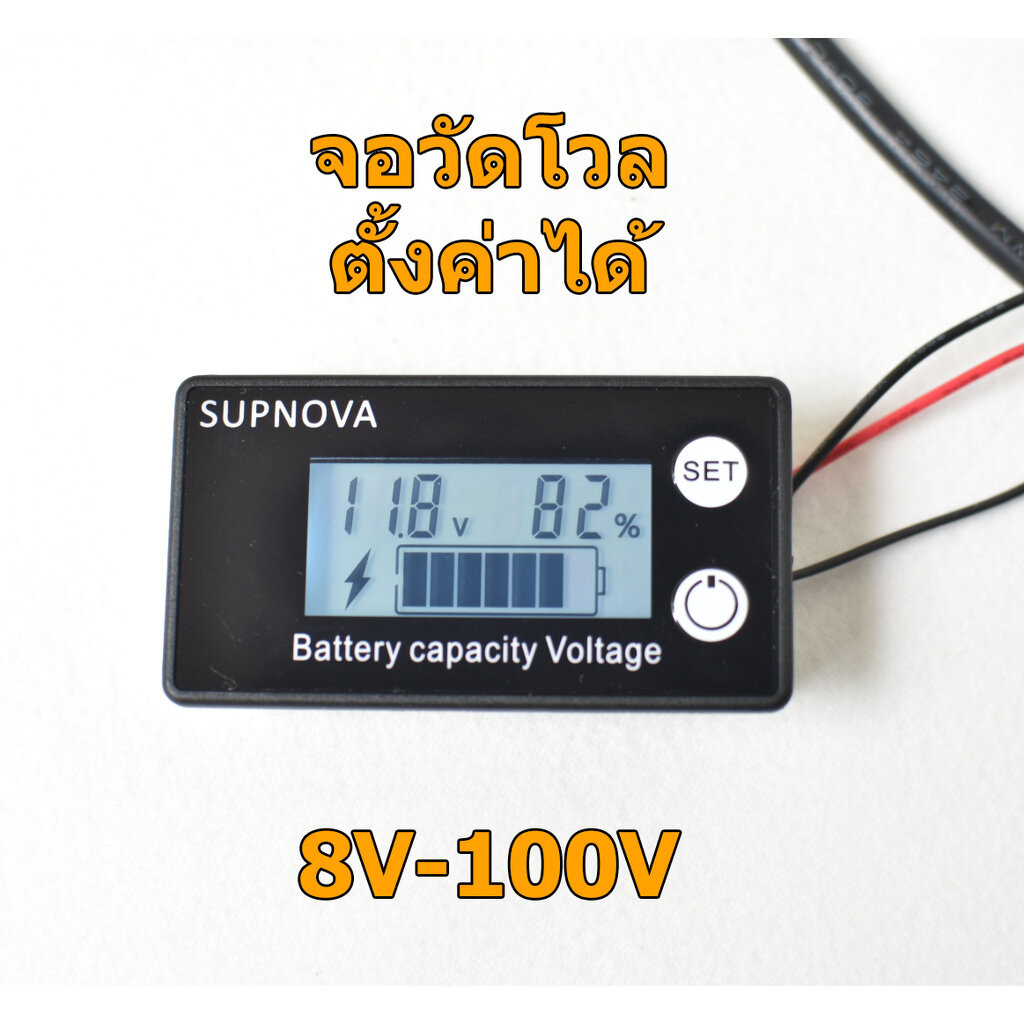 จอวัดแบตเตอรี่ Supnova วัดแรงดัน รองรับ DC 8V -100V Power meter ตั้งค่า ...