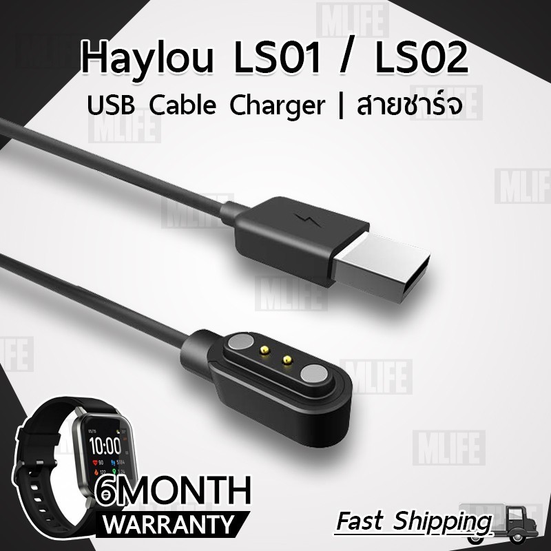 สายชาร์ท ใช้สำหรับXiaomi Haylou LS02 LS01 สายชาร์จ แม่เหล็ก ...