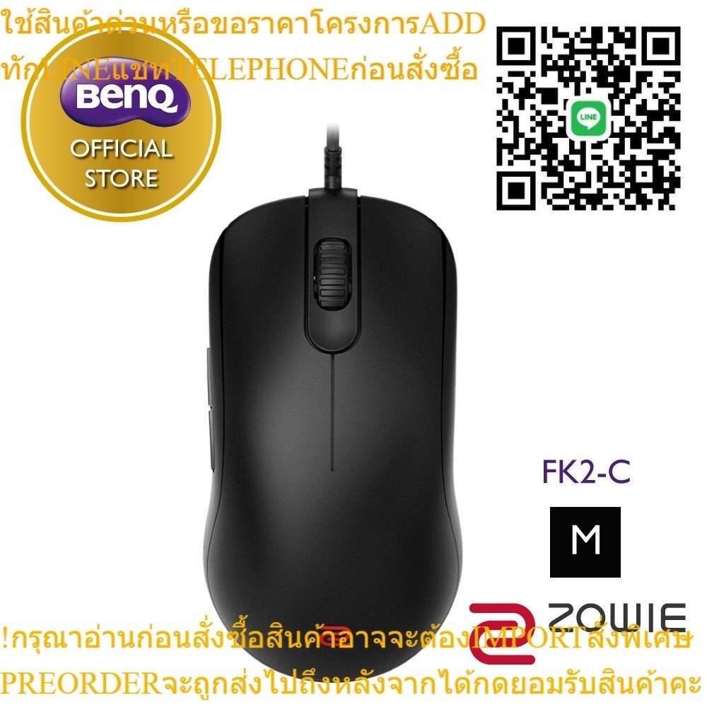 ZOWIE FK2-C Esports Gaming Mouse ขนาด M/กลาง (เมาส์เกมมิ่ง, สายถัก ...