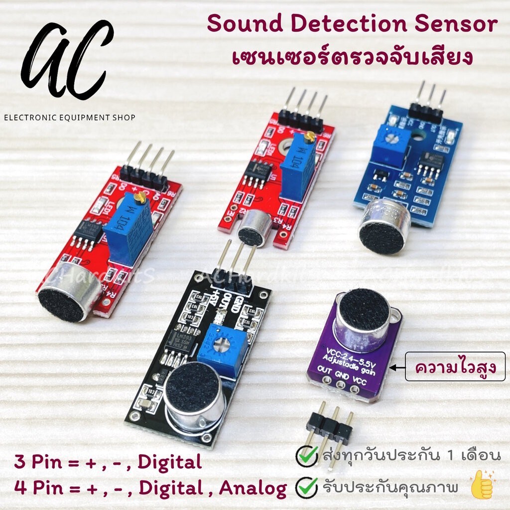 Microphone Sound Detection Sensor MAX4466 เซ็นเซอร์ตรวจจับเสียง ...