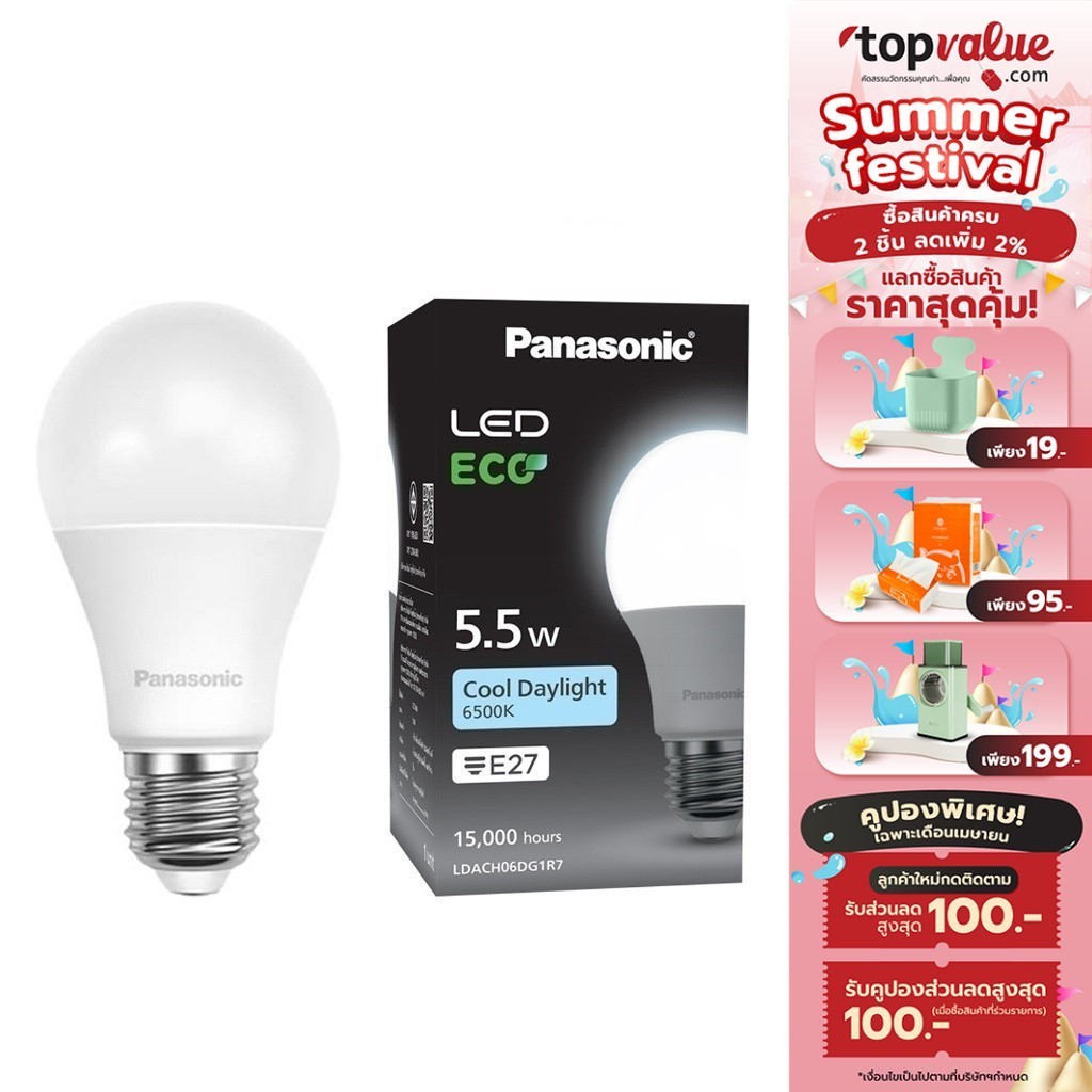 [พร้อมส่งPanasonic LED ECO Bulb หลอดไฟแอลอีดี รุ่น ECO ขั้ว E27 5.5w 8.5w 10.5w 14w | Shopee ...