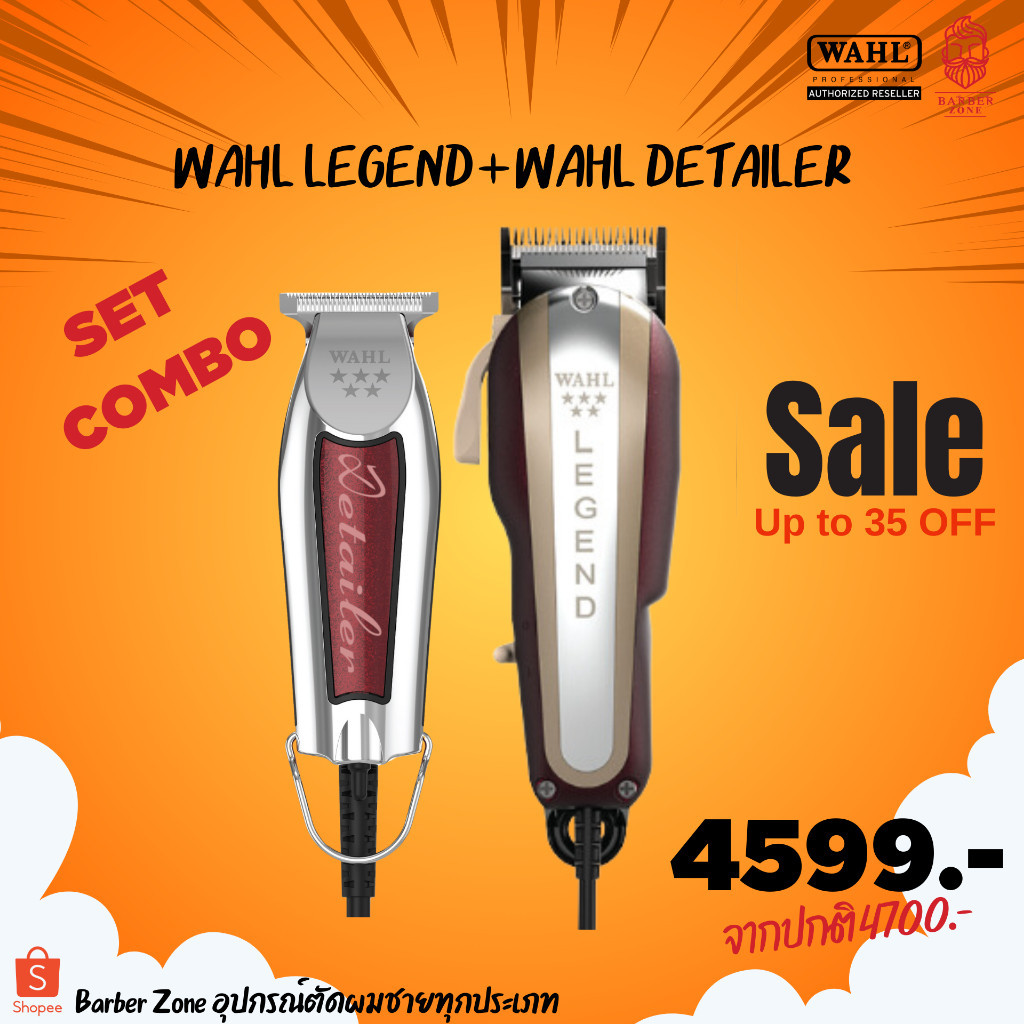 Set Combo ปัตตาเลี่ยน Wahl Legend+Wahl Detailer ตัวตัดและตัวกันขอบ มี ...