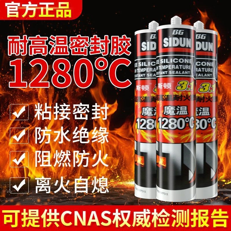 กาวทนอุณหภูมิสูง Mes Guodun 1000องศากาวแก้วสีดำเคลือบหลุมร่องฟันกันน้ำ ...