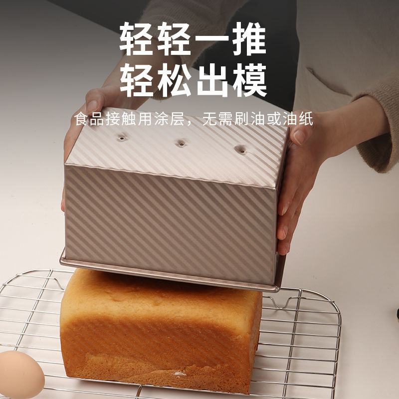 New Product#Rectangular450Non-Stick Bread Mold with Lid Baking at Home ...
