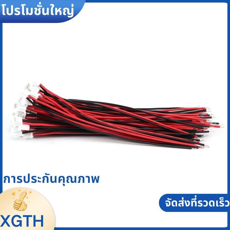 50 ชิ้น Mini JST 2.0 2P ชายสายไฟสาย xgaminfhciifuehth | Shopee Thailand