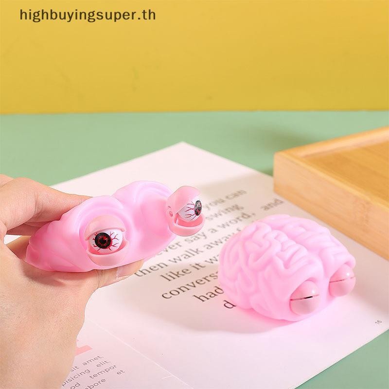 Hrth Anti Stress Flippy Brain Squishy Eye ping ของเล่นบีบความวิตกกังวล ...
