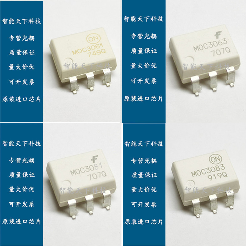 [10 ชิ้น] Moc3063 3061 3081 3083SR2M นําเข้า Patch SOP6 สาม-End Two-Way Controllable ซิลิโคน ...