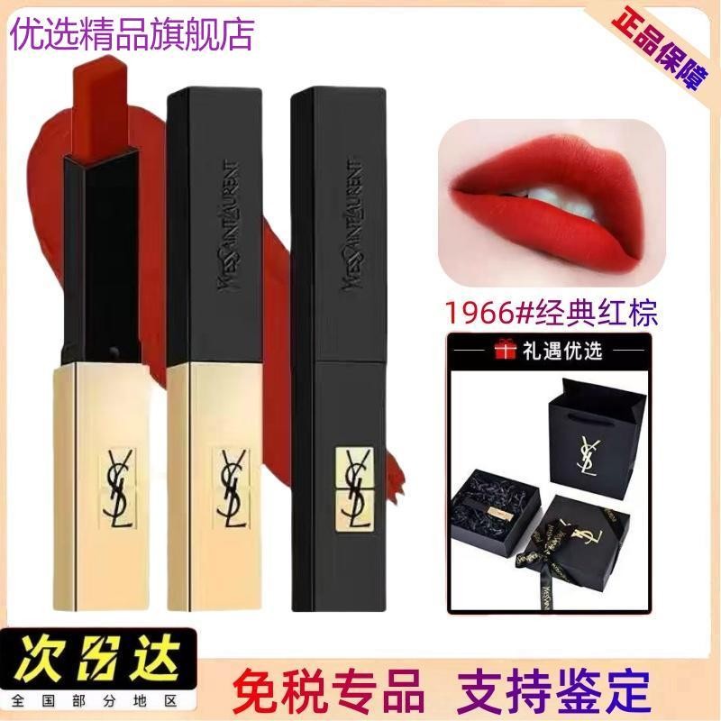ยี่ห้อ Premium YSL Saint Laurent ลิปสติก Small Gold Bar 1966 Small ...