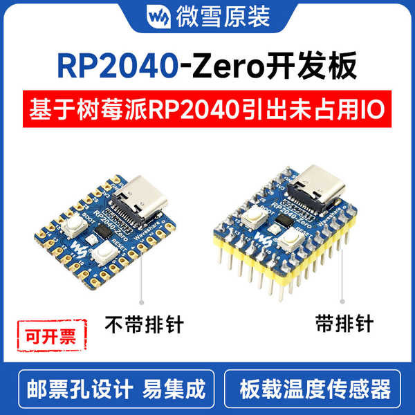 Micro RP2040-zero Microcontroller PICO บอร์ดพัฒนา Dual-Core ใช้งานร่วม ...