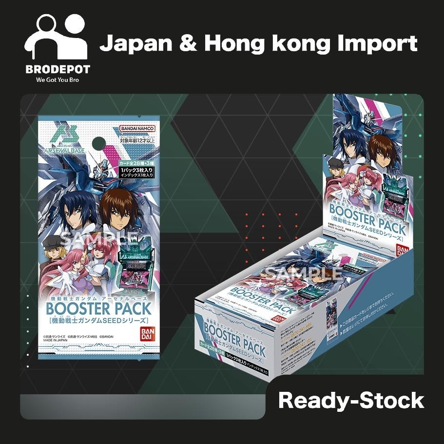 [Ready stock] Bandai Gundam Arsenal Base Booster Pack Gundam Seed ...