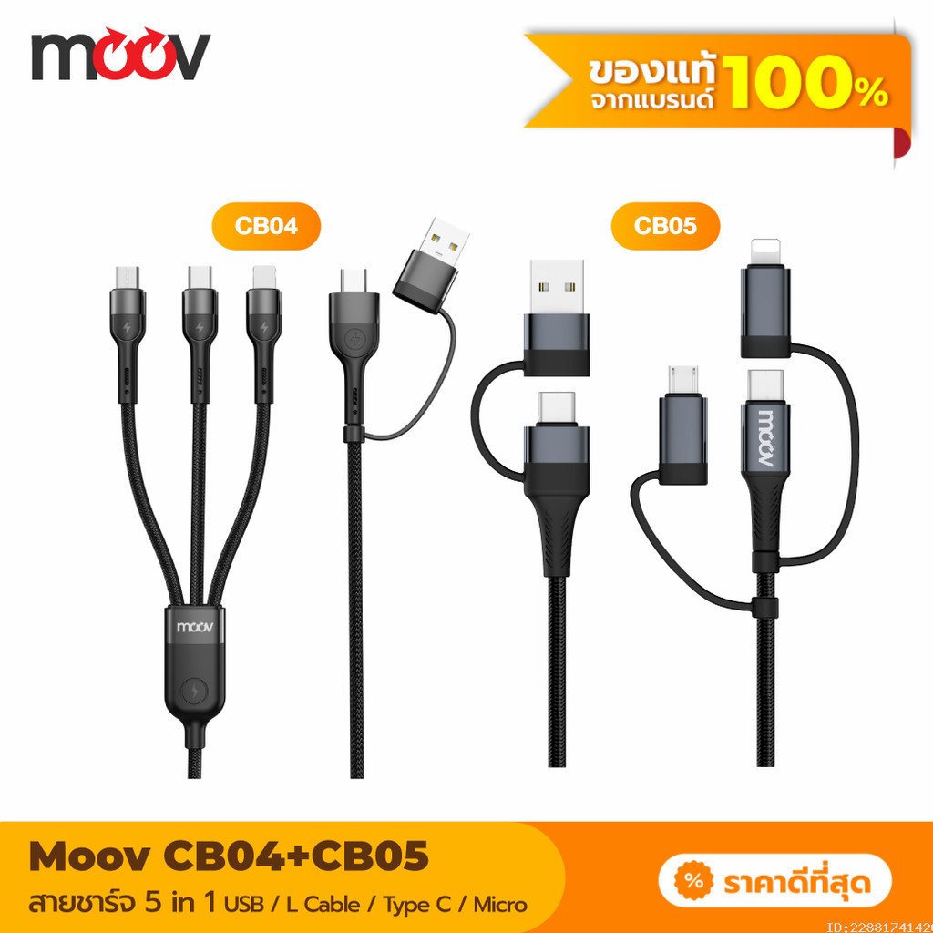 [ส่งเร็ว 1 วัน] Moov CB04 CB05 สายชาร์จเร็ว 5 in 1 USB A / Type C / L Cable / Micro สาย Data ...