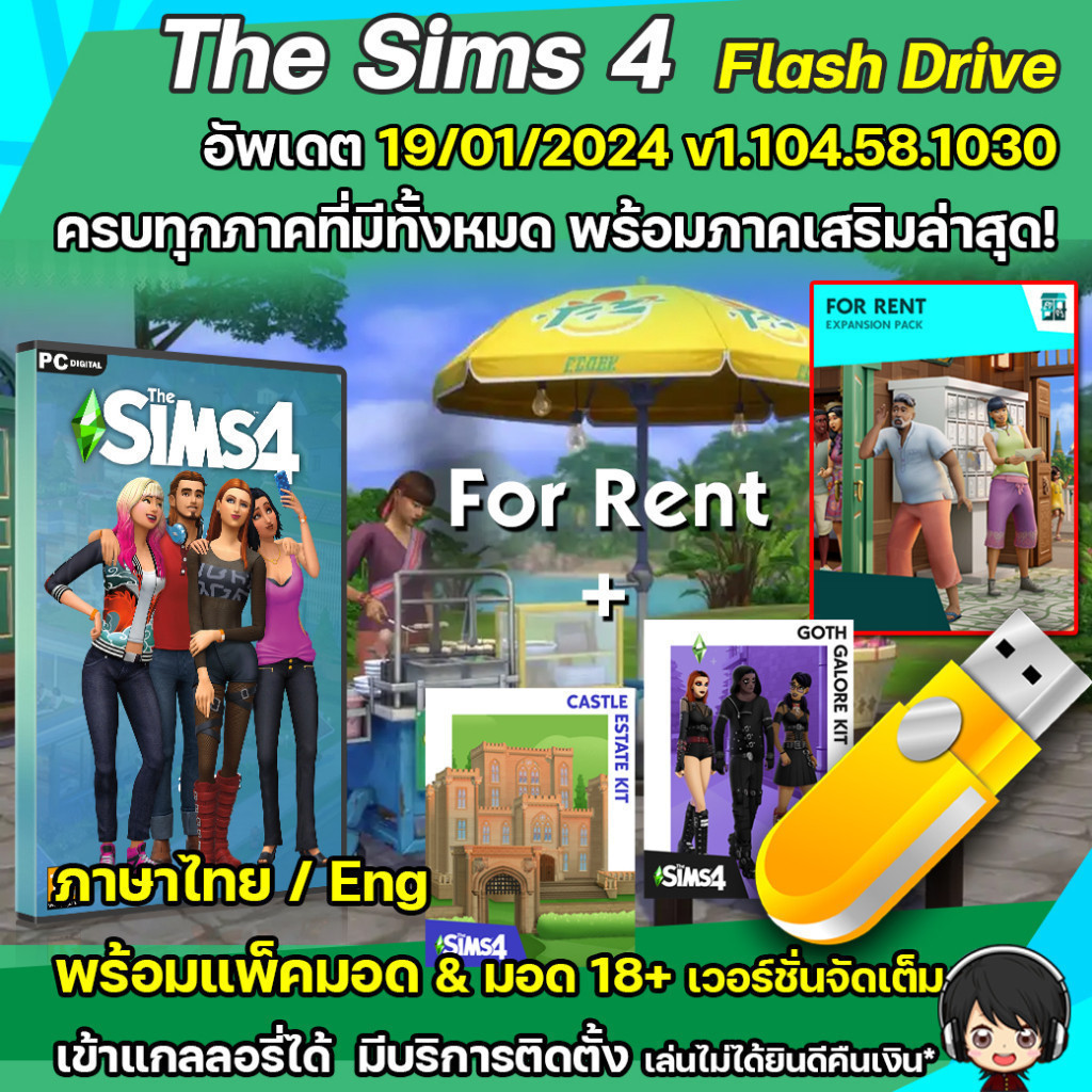 FlashDrive The Sims 4 ครบทุกภาคอัพเดตล่าสุด 2023 | Shopee Thailand