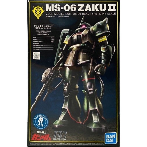 HG 1/144 GUNDAM BASE LIMITED MS-06 ZAKU II [21st CENTURY REAL TYPE Ver.] | Shopee Thailand