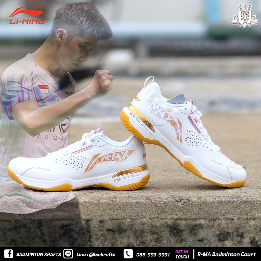 รองเท้าแบดมินตัน Li-ning DF-01 MAX | Shopee Thailand