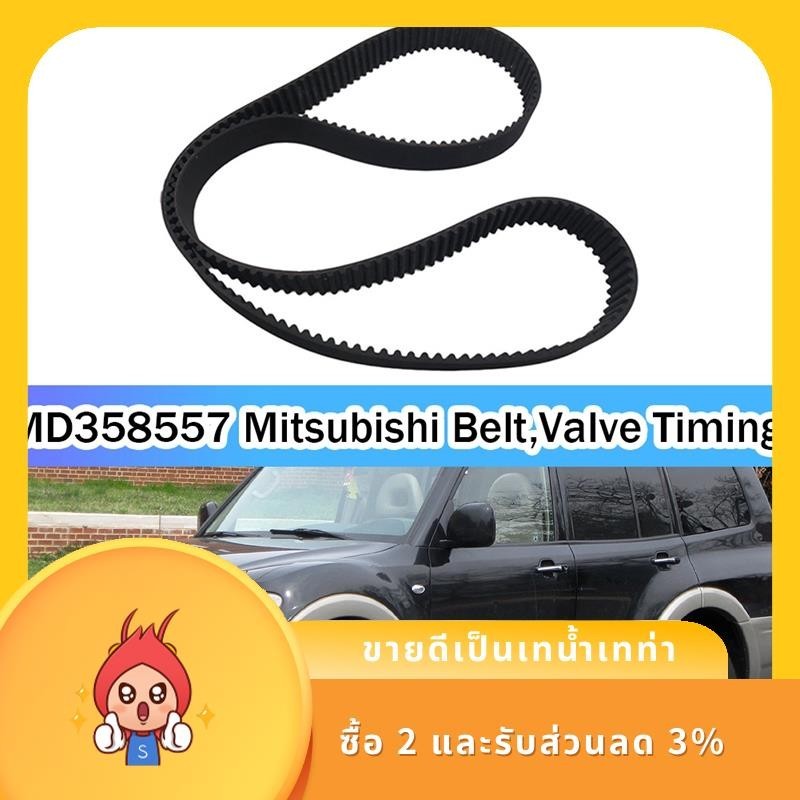 สายพานไทม์มิ่ง อะไหล่เครื่องยนต์ MD358557 อะไหล่อุปกรณ์เสริม สําหรับ IV ...