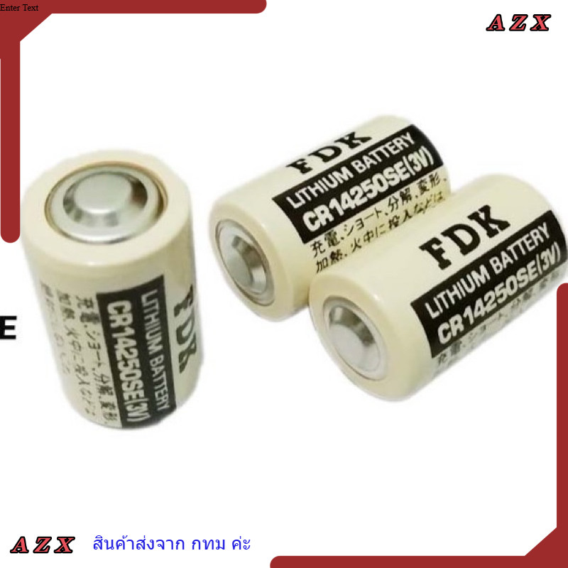ใน กทม CR14250 FDK CR14250SE(3V) แพ็คคู่ LITHIUM BATTERY CR14250SE(3V ...