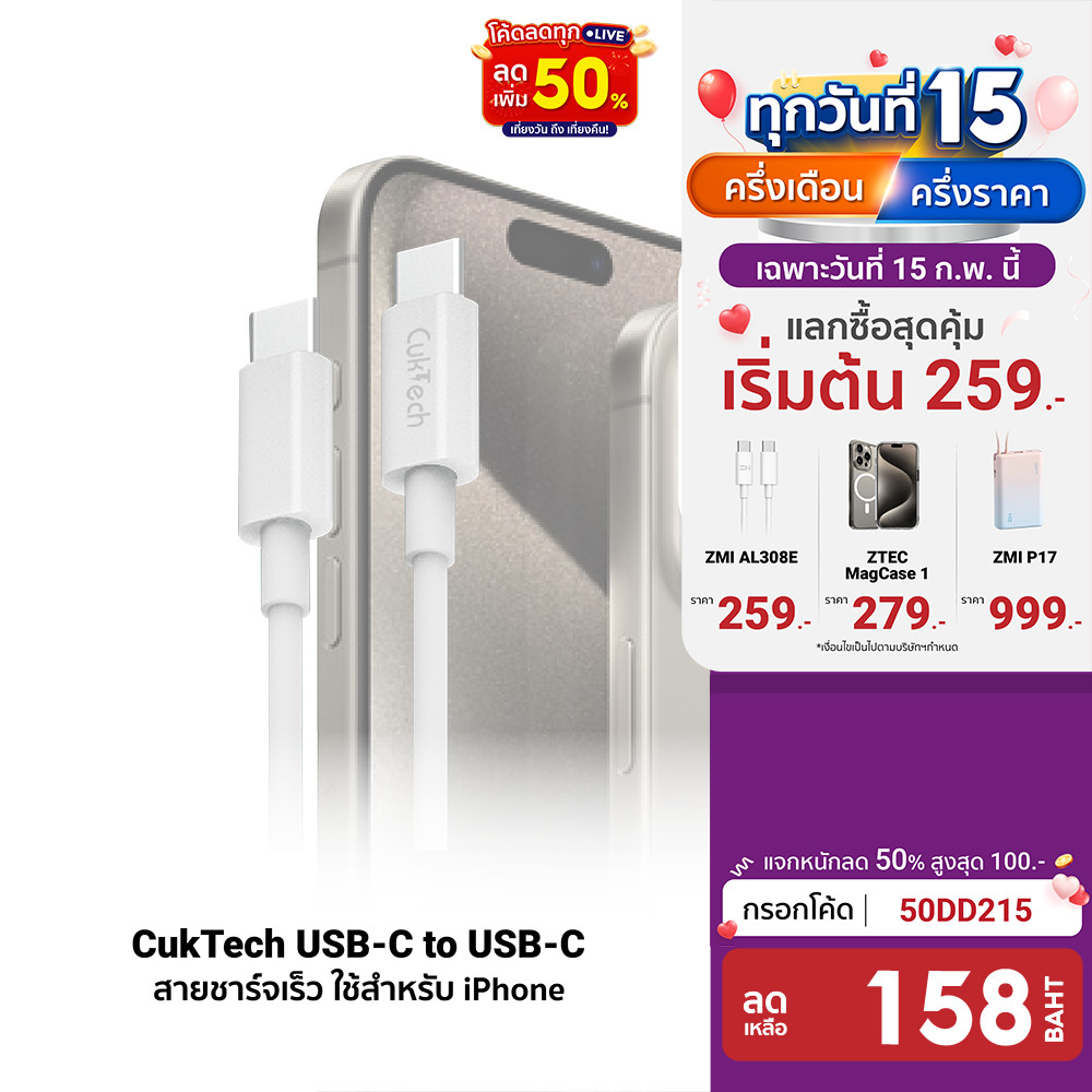 [158บ.โค้ด50DD215] ZMI CUKTECH KLC-5499 สายชาร์จ USB-C to USB-C 5A 100W Max รองรับชาร์จไว PD,QC ...