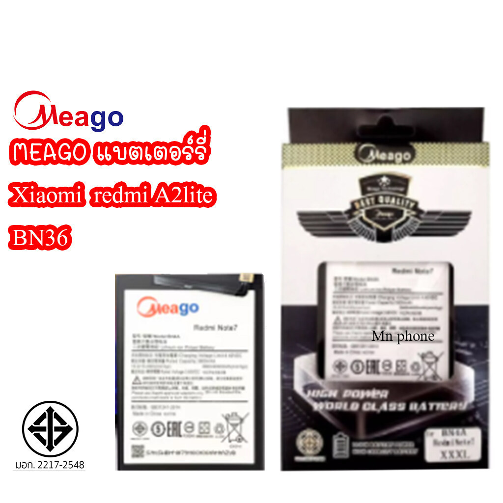 Meago Xaiomi Redmi A2lite BN36 แบต redmi a2lite มี มอก. (รับประกัน 1 ปี ...