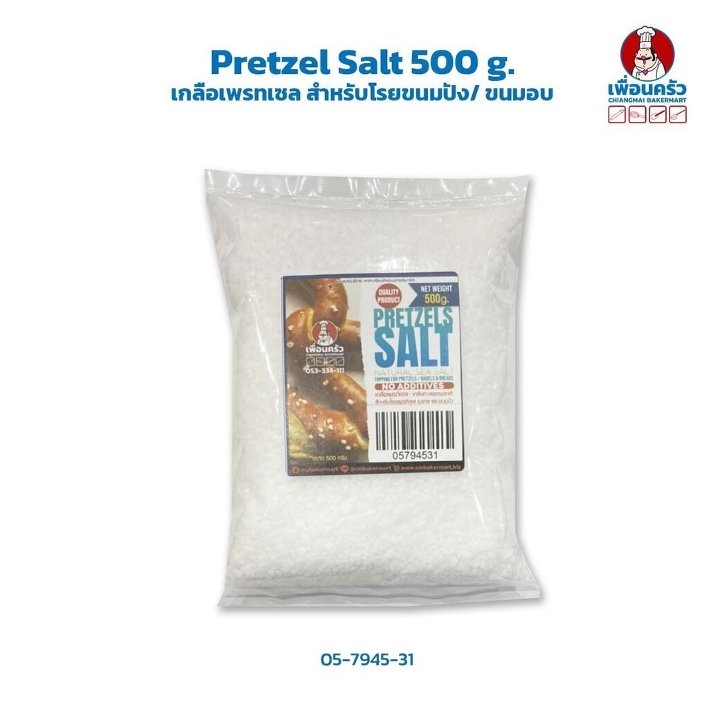 Pretzel Salt 500 g. เกลือเพรทเซล สำหรับโรยขนมปัง/ ขนมอบ (05-7945-31 ...