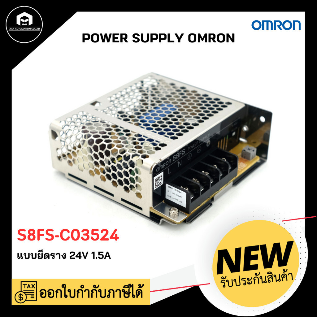 POWER SUPPLY OMRON S8FS-C03524 แบบยึดราง 24V 1.5A | Shopee Thailand