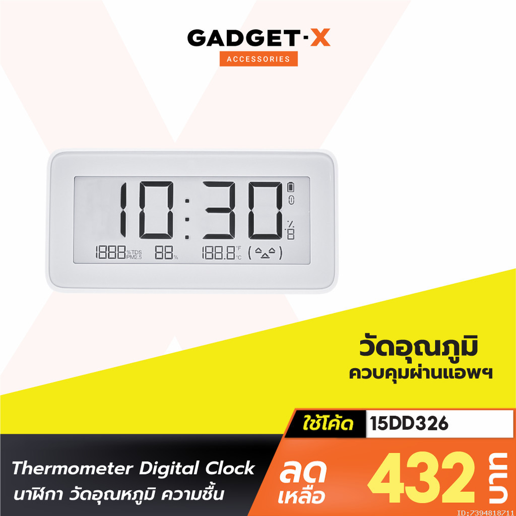 [432บ. เก็บโค้ด] Mi Thermometer Digital Clock นาฬิกา จอ E-Ink เครื่อง ...