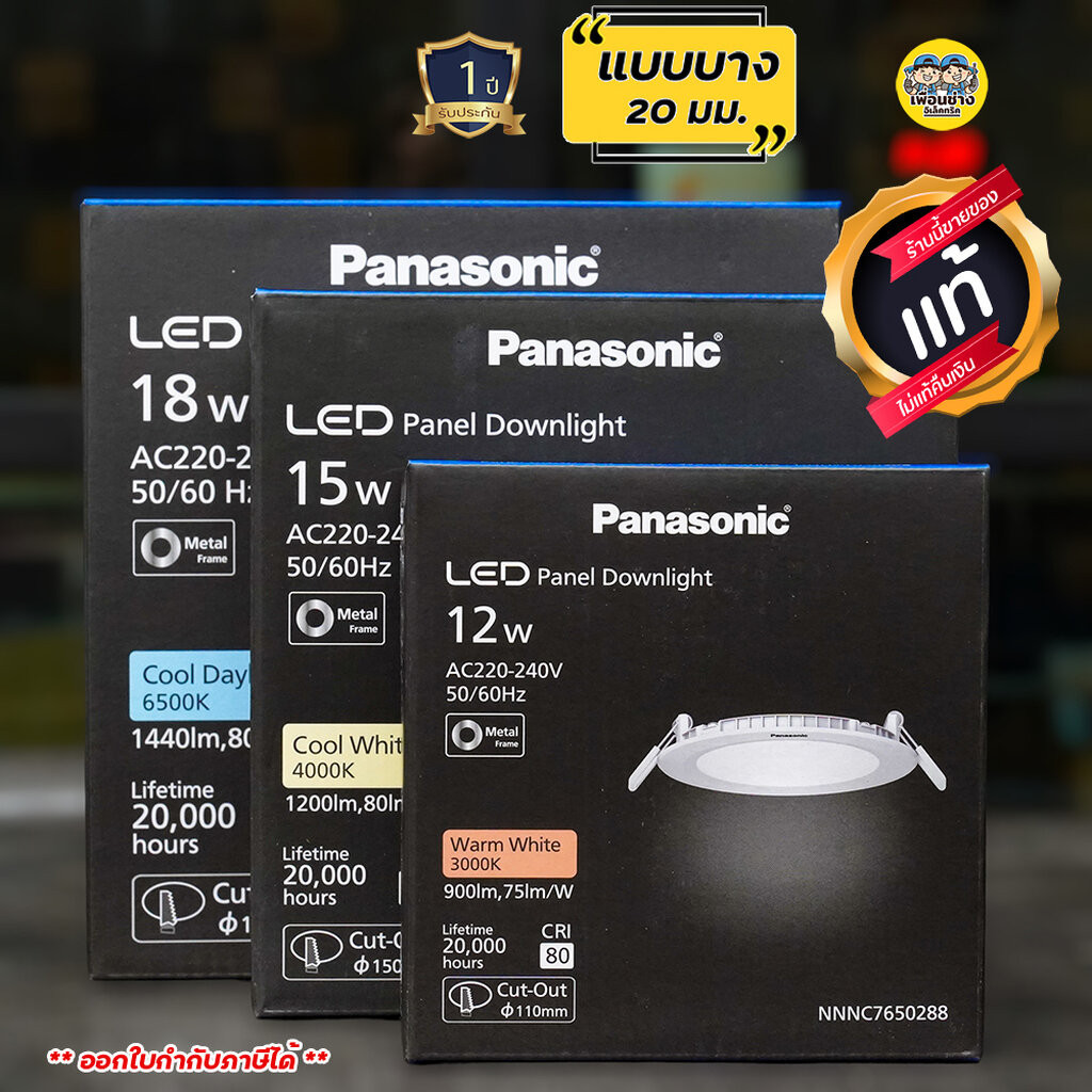 Panasonic ดาวน์ไลท์ สลิม แบบบาง ฝังฝ้า 12w 15w 18w EZ series downlight ...