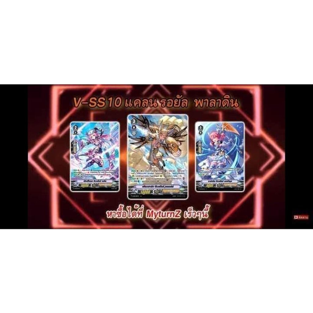 แวนการ์ด MํyturnZ V-SS09 V-SS10 (เพลมูน,รอยัล,คาเงโร่,ลิงค์โจ๊กเกอร์) แบบเซ็ท 12 ใบ | Shopee ...