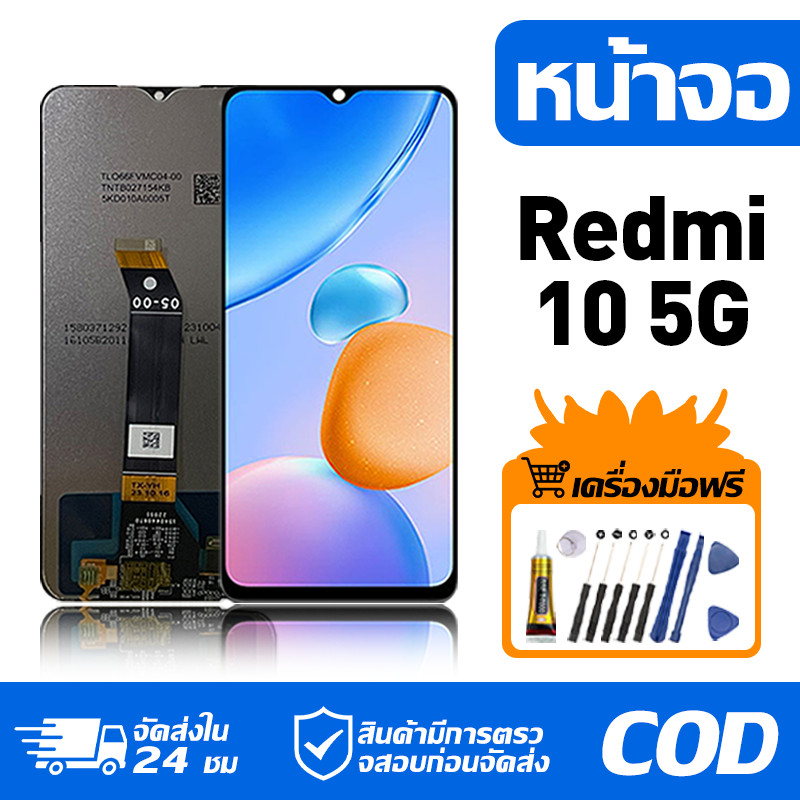 หน้าจอ LCD Display จอ Redmi 10 5G หน้าจอ LCD สําหรับ redmi 10 5g ...