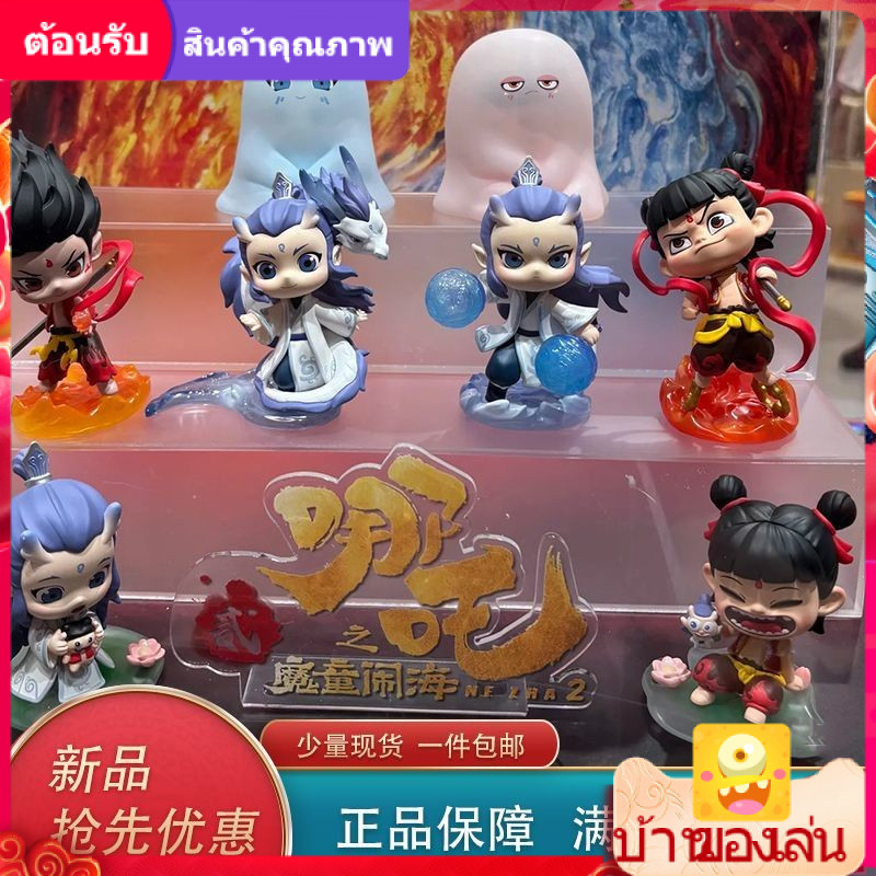 ฟิกเกอร์กล่องสุ่ม POP MART Nezha: The Untamed Series สีชมพู Nezha ...