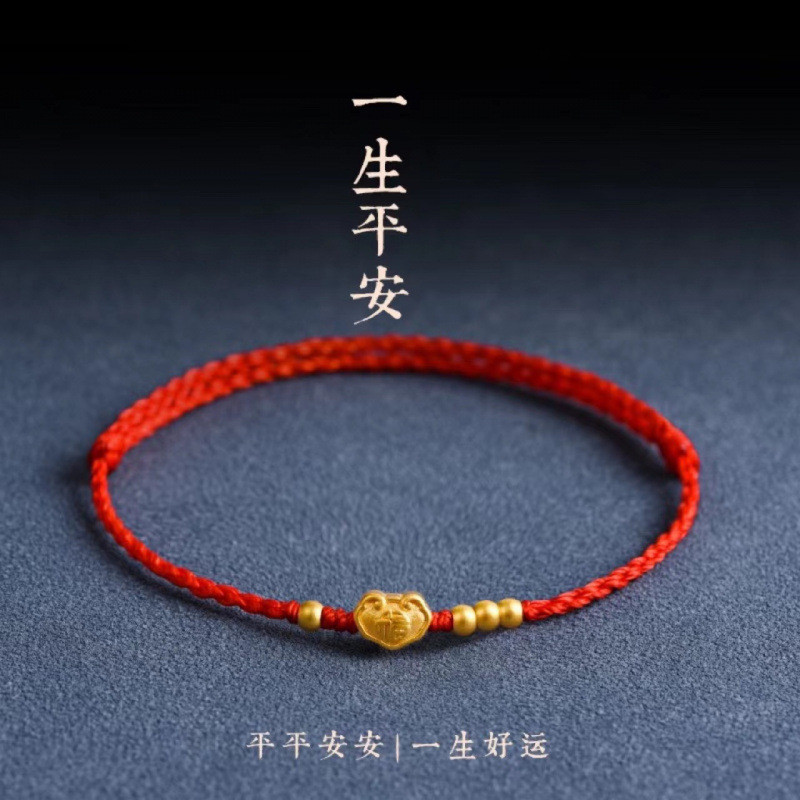 Benming Year Red String Ingot Lucky Safe Bracelet สร้อยข้อมือของขวัญ ...
