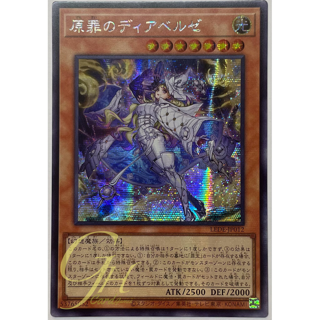 Yugioh [LEDE-JP012] Diabellze of the Original Sin (Secret Rare) | Shopee Thailand