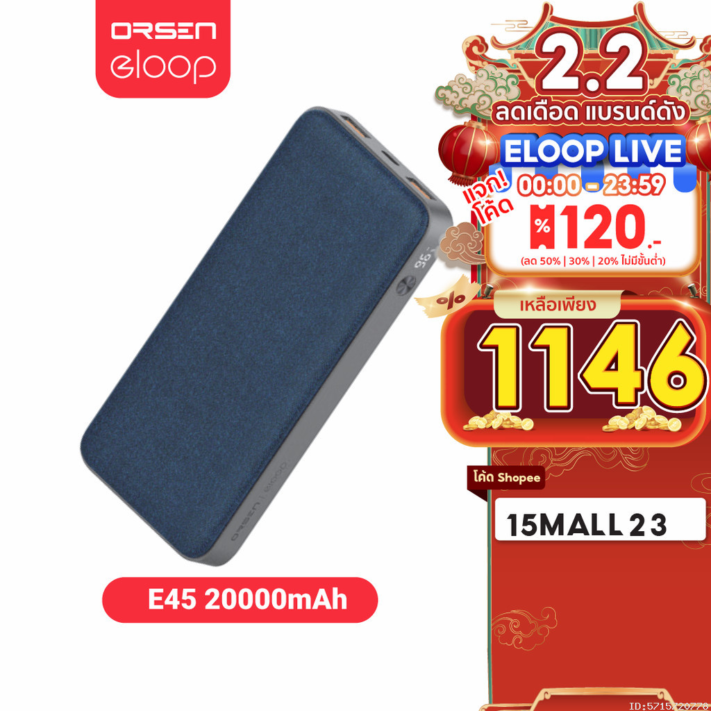 [1146บ. 15MALL23] Orsen by Eloop E45 แบตสำรองชาร์จเร็ว 20000mAh QC4.0 | PD 45W | AFC | Power ...