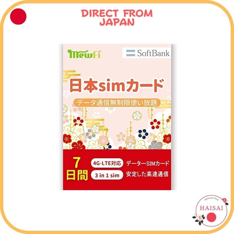 [Direct From Japan]prepaid sim japan 7 days stable high speed ...
