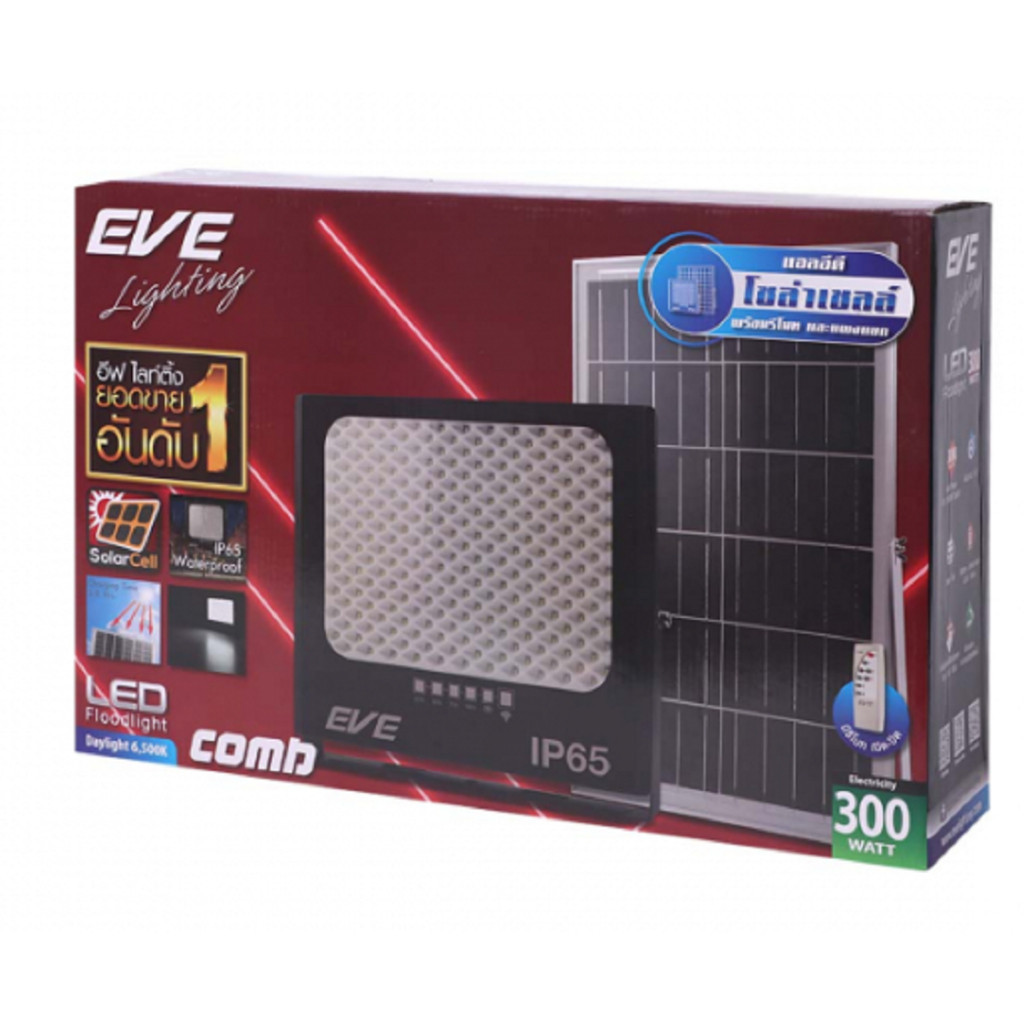 โคมสปอร์ตไลท์ SOLAR โซล่าเซลล์แอลอีดี ยี่ห้อ EVE รุ่น COMB ขนาด 200W ...
