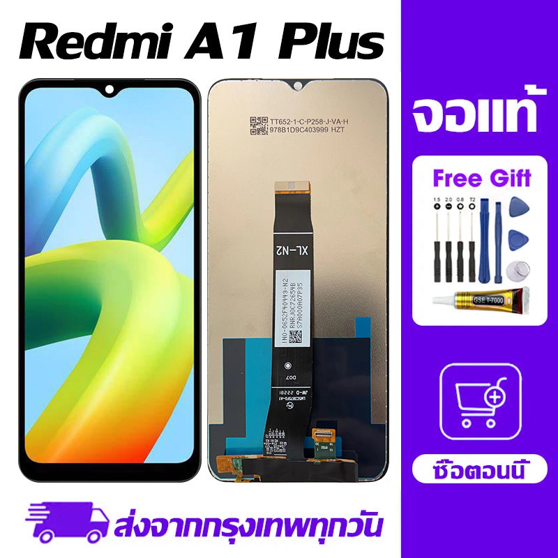หน้าจอแท้ Xiaomi Redmi A1 Plus อะไหล่ อะไหล่มือถือ LCD จอพร้อมทัชสกรีน ...
