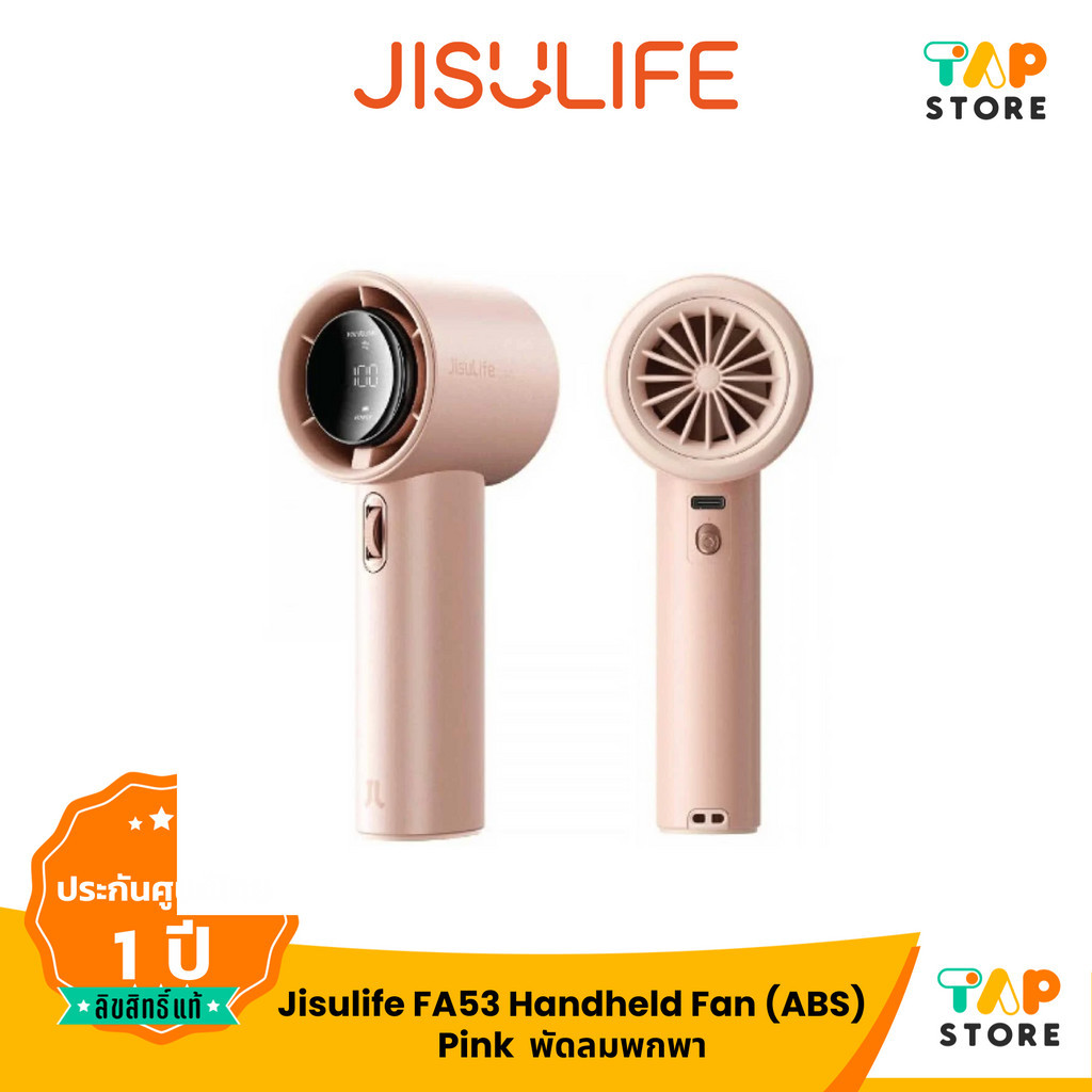 พัดลมพกพา Jisulife FA53 Handheld Fan (ABS) Handheld Fan Pro1 (ABS ...