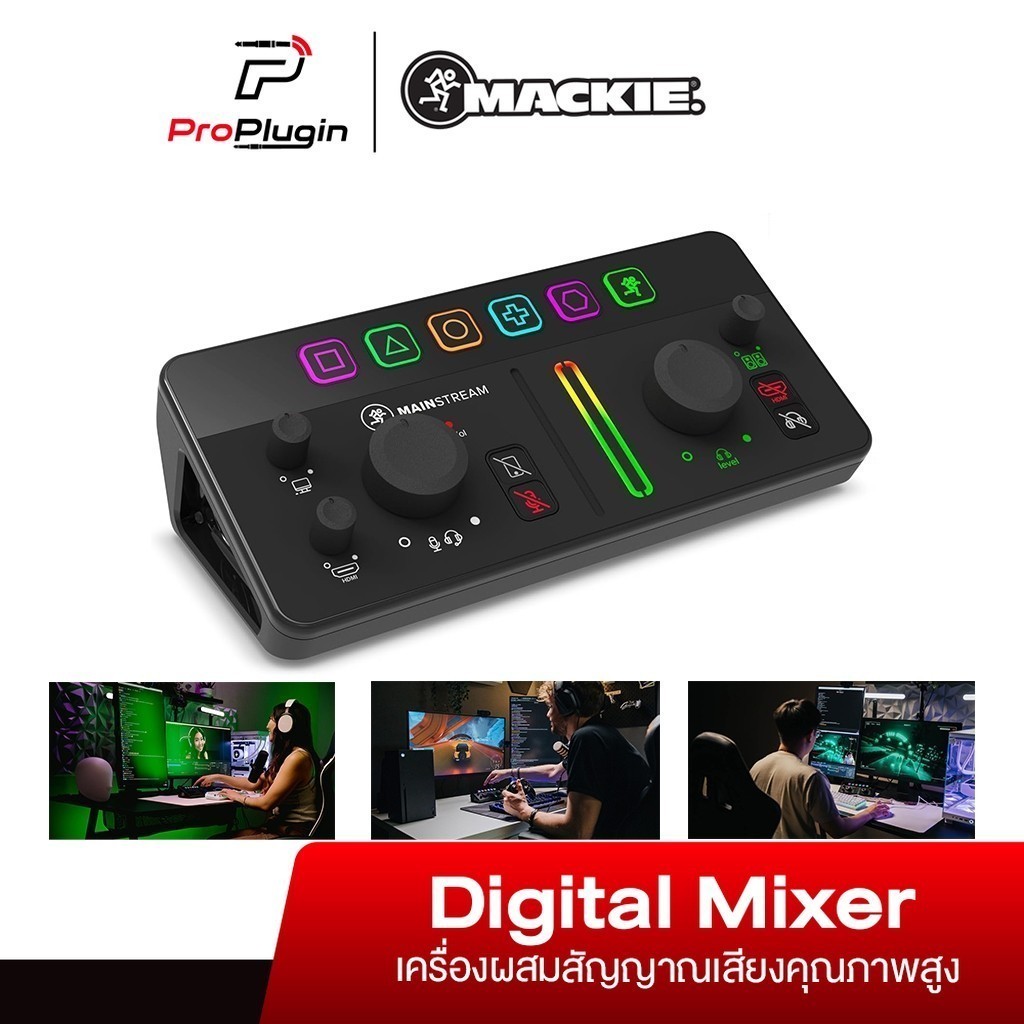 Mackie Mainstream มิกเซอร์แบบ all in one รองรับการเชื่อมต่อทั้งภาพเเละเสียง (ProPlugin) | Shopee ...
