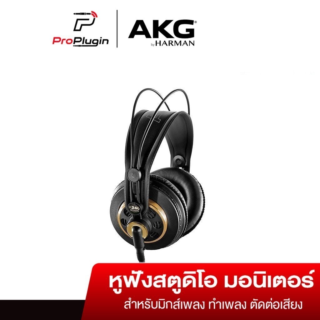 AKG K240 Studio Headphone หูฟังสตูดิโอ คุณภาพระดับมืออาชีพ (ProPlugin) | Shopee Thailand