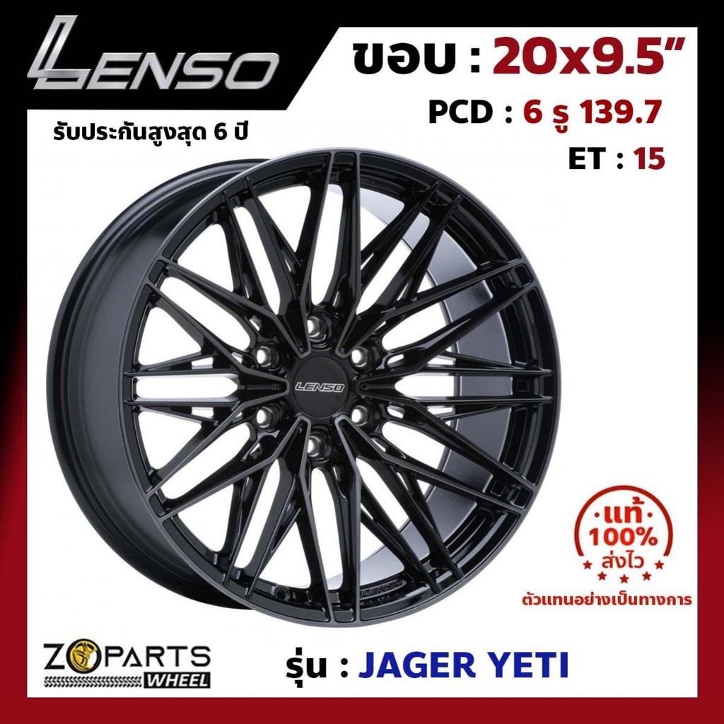 ล้อแม็ก Lenso ขอบ 20x9.5 นิ้ว JAGER YETI 6รู 6x139.7 ET +15 สีดำ LBKF7 Fortuner, Vigo, Revo ...