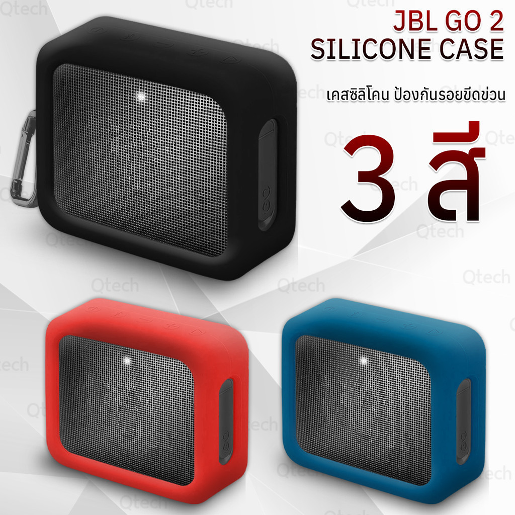 9Gadget - เคสกันรอย JBL Go 2 พร้อมห่วงคล้อง เคส เคสกันกระแทก ลำโพง ...