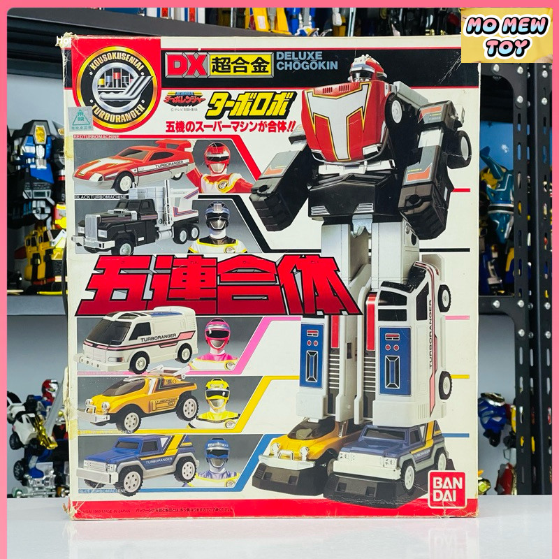 DX Turbo Robo งานกล่อง หายาก หุ่นยนต์ เทอร์โบเรนเจอร์ ของเล่น จากซีรี ...